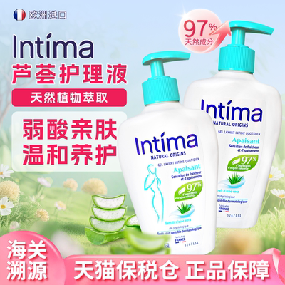 Intima茵缇玛蔓越莓私处洗护液