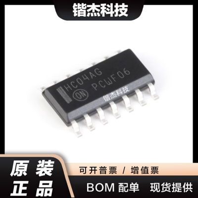 原装正品 MC74HC04ADR2G SOIC-14 六角反相器 贴片逻辑芯片