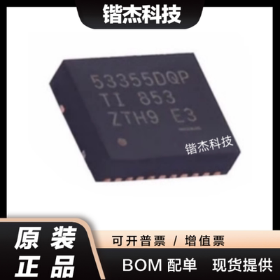 原装正品 TPS53355DQPR LSON-22 贴片 全新进口
