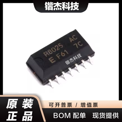 原装正品 贴片 RX-8025SA 实时时钟芯片 SOP-14