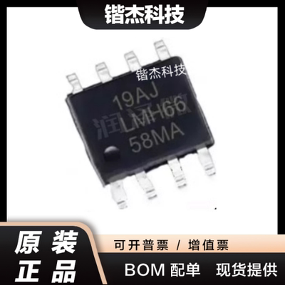 新LMH6658MA LMH6658MAX LMH6658 SOP-8 自助放大器 芯片 全新