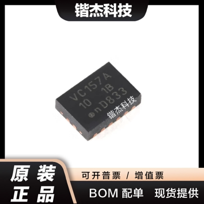 原装正品 74LVC157ABQ,115 DHVQFN-16 四路2输入多路复用器