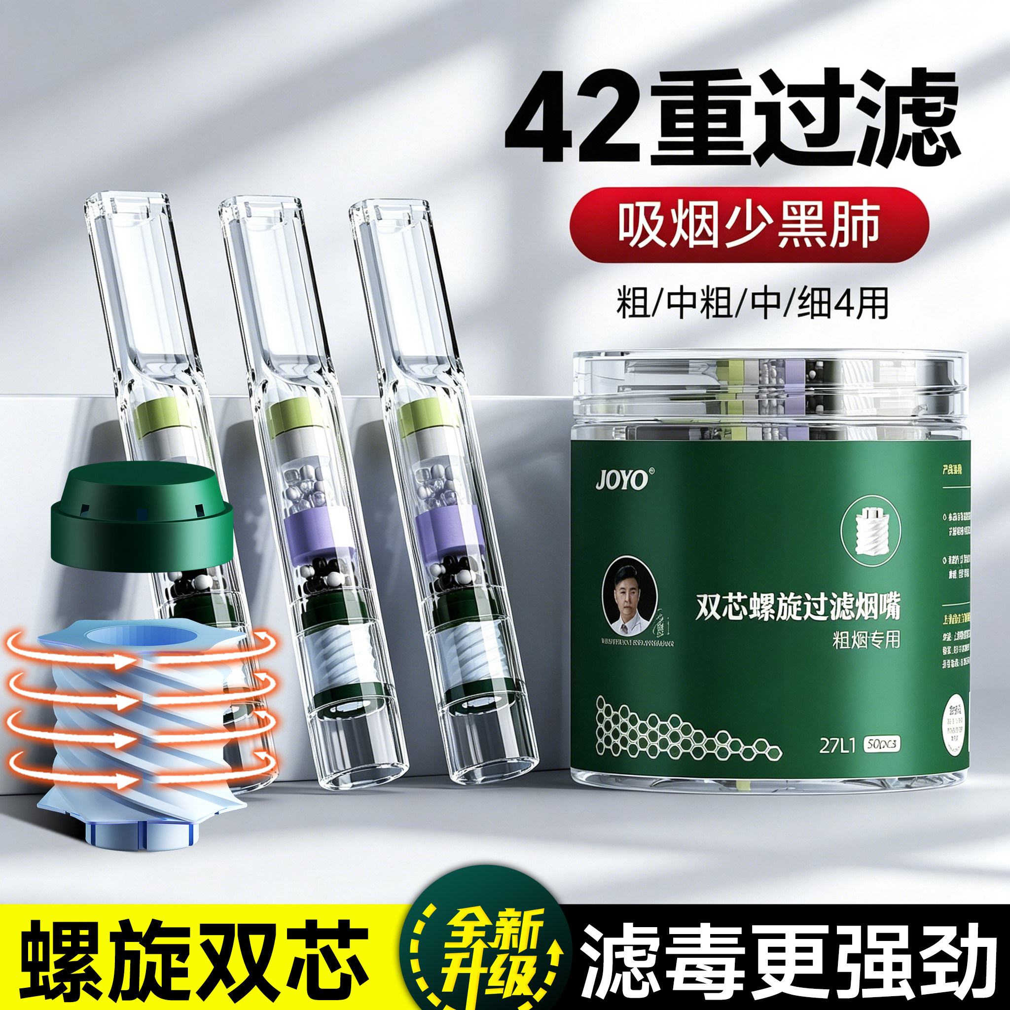 诤友烟嘴新款过滤器一次性粗中细三四用正品烟香滤嘴管焦油过滤嘴