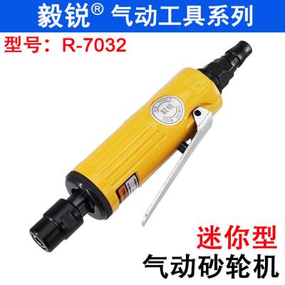 毅锐R-7032气动打磨机磨气磨机刻磨机风磨抛光直磨机小型风磨机