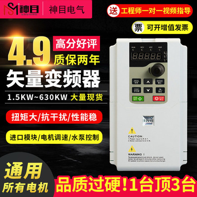 源头厂家780系列1.5KW-630KW风机水泵三相矢量变频器风机专用节能