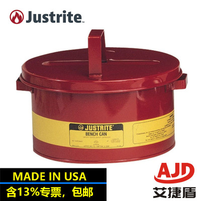 justrite防火防化垃圾桶10775油污废品桶危化品处理桶油渍废品罐