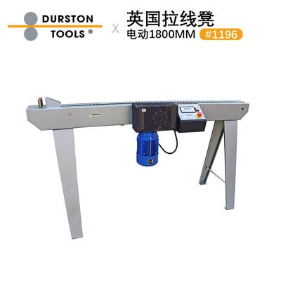 英国Durston电动1800mm台式拉线凳手摇拉线银拉丝板金银拉丝凳