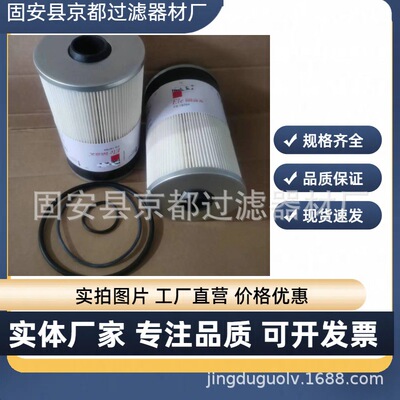 FS19763  FS19765  FS19764柴油滤芯供应机械工程滤芯