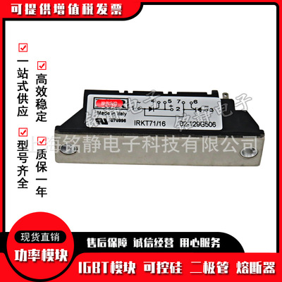可控硅IRKT142/08 IRKT142/12 IRKT142/16 IRKT162/08/12/16