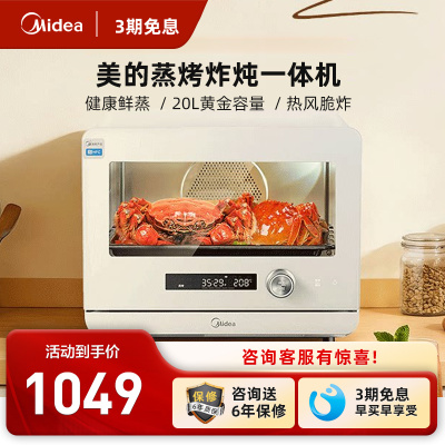 美的蒸烤一体机PS2001台式家用电烤箱电蒸箱空气炸锅多功能蒸烤箱
