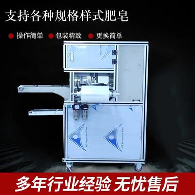 厂家直包生产洗发皂装机香皂销OZZ装机肥皂包制作手工皂包膜机