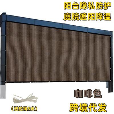 跨直销遮遮阳境网防晒庭院全BYP光别墅遮阴150克户加密加厚遮阳帆