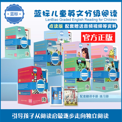 raz分级阅读绘本美国原版aa英语启蒙小学生易趣点读笔a8官方正版蓝标正品英语幼儿启蒙支持小达人易趣小蝌蚪点读笔