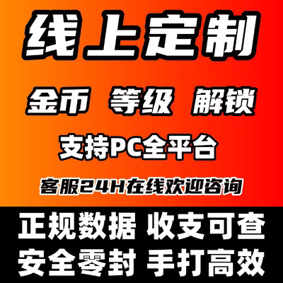 sgtea5刷钱 线上模式增强版 传承版 R星刷金 epic代练纯手工 PS5