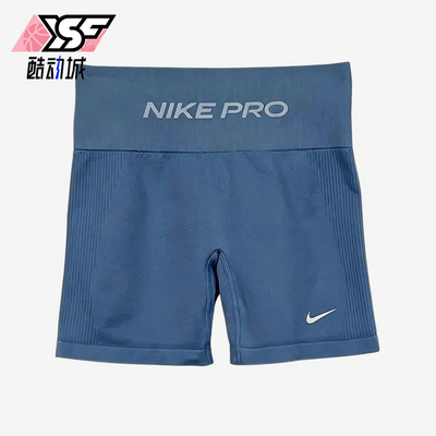 Nike/耐克正品女士亲肤修身高腰塑形训练骑行短裤IV1468-486
