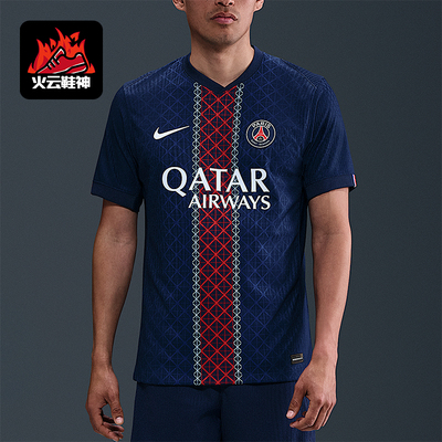 Nike/耐克正品2025夏季款男士足球拼接训练经典球衣HJ4547-411