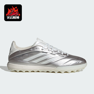 Adidas/阿迪达斯正品COPA PURE IV PRO男士经典低帮足球鞋JS2559