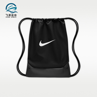Nike/耐克正品Brasilia新款男黑白色健身束口袋IB4409-010