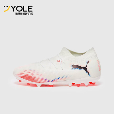 Puma/彪马正品FUTURE 8 MATCH男士比赛训练经典足球鞋108595-01