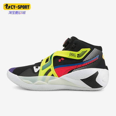 Puma/彪马正品Disc男女同款减震耐磨实战训练中帮篮球鞋194812-02