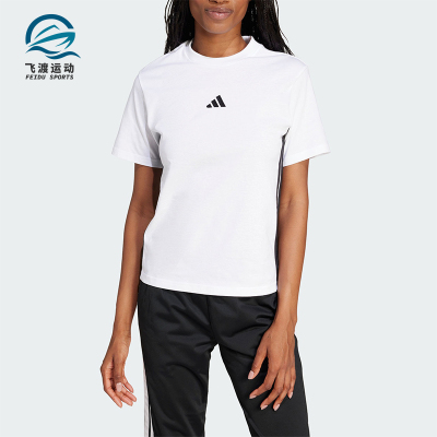 Adidas/阿迪达斯正品夏季女士简约圆领休闲经典轻质短袖T恤JD0844