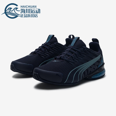 Puma/彪马正品Voltaic Evo男士运动缓震耐磨低帮跑步鞋311972-01