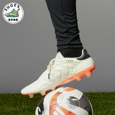 Adidas/阿迪达斯正品COPA PURE 2男女训练运动防滑足球鞋IF5447