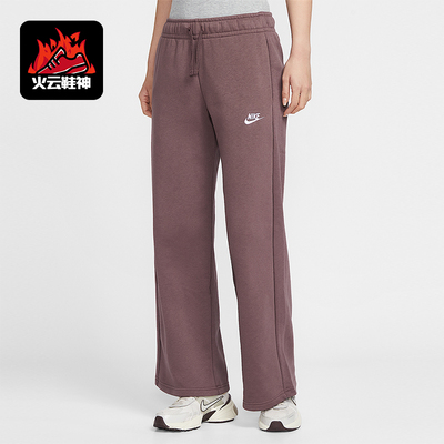 Nike/耐克正品2025冬季款女士日常针织刺绣直筒长裤FB2728-502