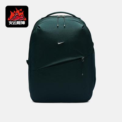 Nike/耐克正品NK AURA BKPK男女经典便携收纳双肩包HF7007-390