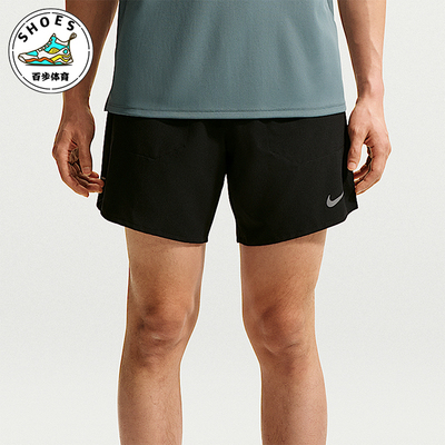 Nike/耐克正品Stride Dri-FIT 男士二合一经典跑步短裤IF2037-010