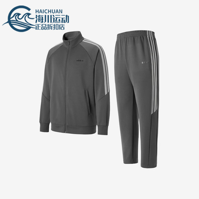 Adidas/阿迪达斯正品M Q3 Tracksuit男士立领经典长袖套装KG8952