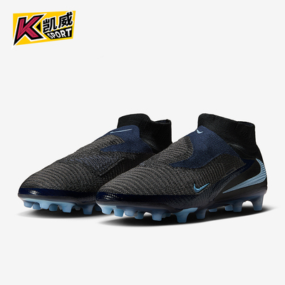 Nike/耐克正品Phantom 6男士训练运动减震耐磨足球鞋HQ2329-003