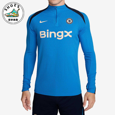 Nike/耐克正品男士休闲舒适简约时尚足球长袖T恤FN9274-436
