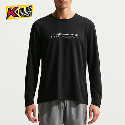 Nike/耐克正品Miler Dri-FIT男士套头圆领跑步长袖上衣IM5967-010