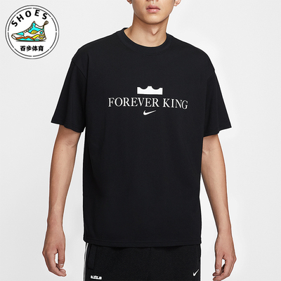 Nike/耐克正品Forever King男女圆领针织运动透气短袖IV4532-010
