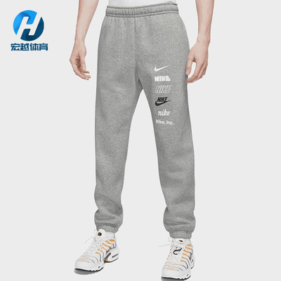 Nike/耐克正品Club 男士中腰束脚针织经典透气运动裤DX0795-063