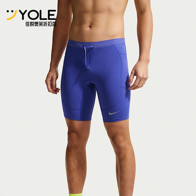 Nike/耐克正品Stride 男士 Dri-FIT 经典跑步紧身裤IF2041-430