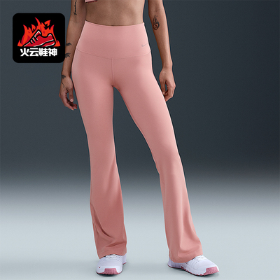 Nike/耐克正品新款女士休闲百搭 喇叭 紧身裤FV7922-685