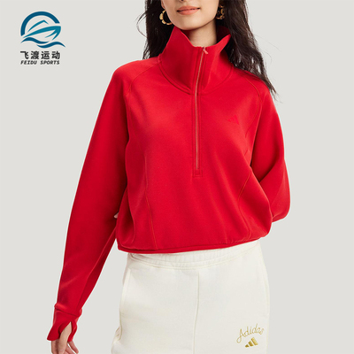 Adidas/阿迪达斯正品SFL HZ SWT女士运动新年款防静电卫衣KR7578