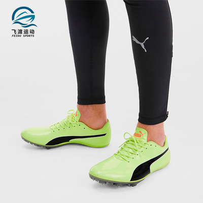Puma/彪马正品PREP SPRINT男女运动缓震耐磨低帮实战训练短跑钉鞋