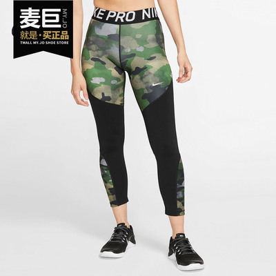 nike耐克正品女子迷彩七分裤