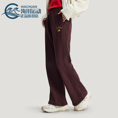 Adidas/阿迪达斯正品2025冬季款女士日常针织高腰耐穿长裤KH2708