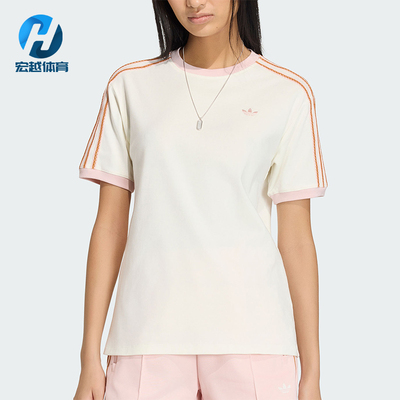 Adidas/阿迪达斯正品三叶草新款女米白粉色经典亲肤短袖T恤KY8126