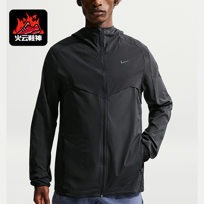 Nike/耐克正品Stride Repel男士拉链拒水跑步夹克外套IF2368-010