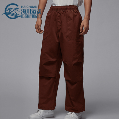 Nike/耐克正品JORDAN男士宽松休闲运动梭织长裤FV7307-231