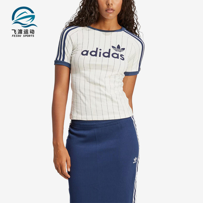 Adidas/阿迪达斯正品三叶草男米白色条纹线性经典徽标短袖JC7705