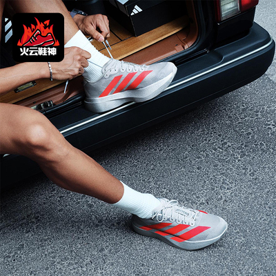 Adidas/阿迪达斯正品ADIZERO EVO男士耐磨马拉松运动跑步鞋KI3381