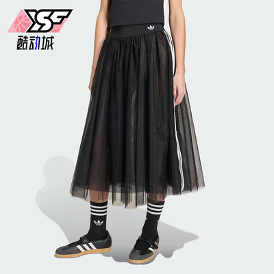 Adidas/阿迪达斯正品三叶草TULESKIRT新款女经典休闲半身裙KS6563