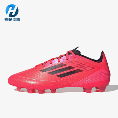Adidas/阿迪达斯正品F50 PRO男士防滑耐磨透气足球鞋IH5818