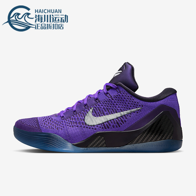 Nike/耐克正品Kobe 9 Elite Low男士缓震实战篮球鞋IM0465-500